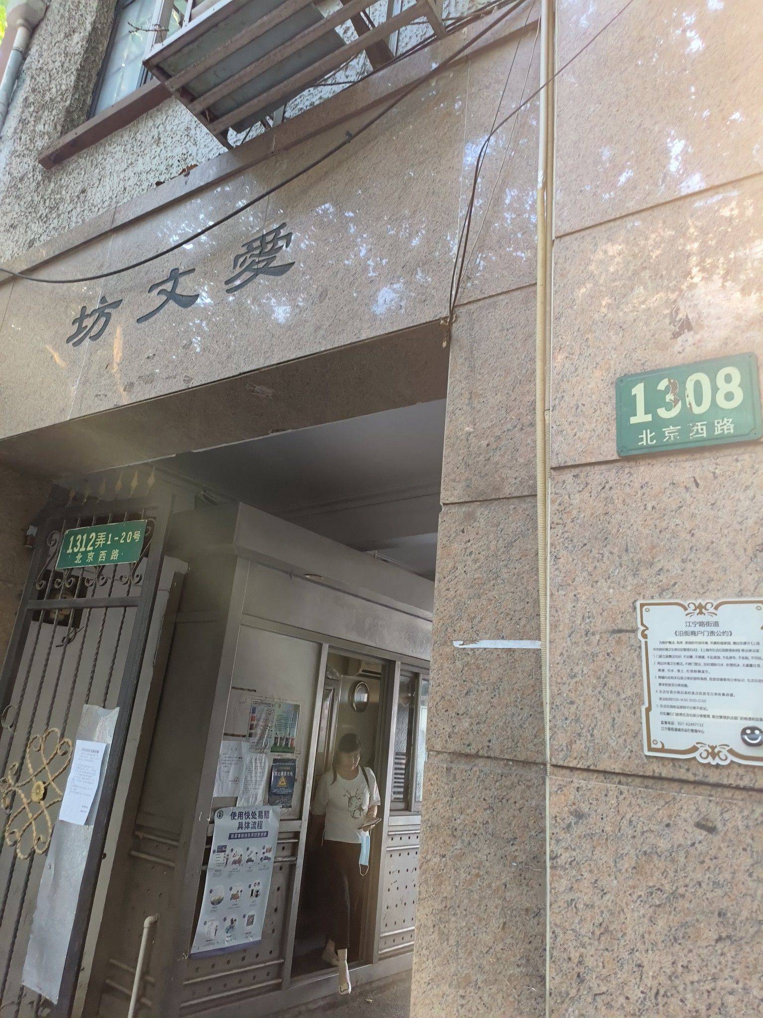 Shanghai-Jing‘An-Cozy Home-Hustle & Bustle